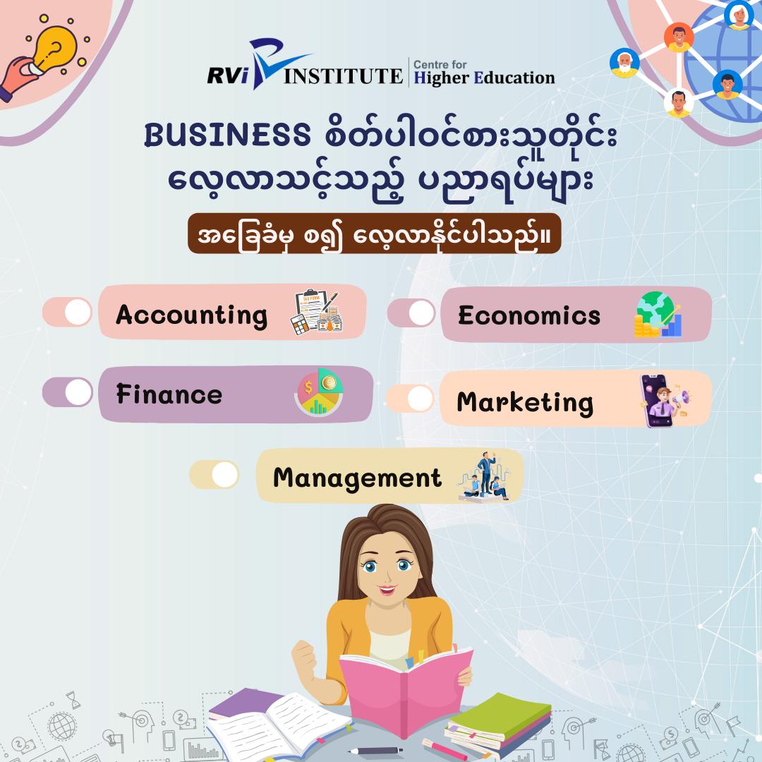 RVi Institute Higher Education